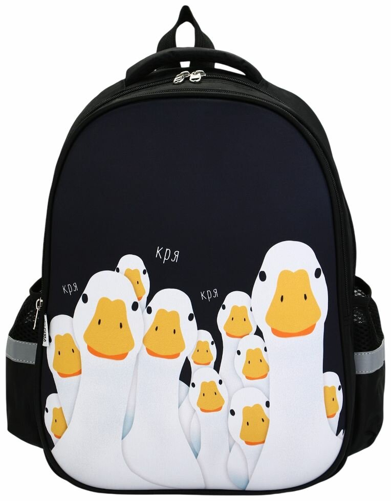 Школьный каркасный рюкзак для ребёнка "Гуси" с эргономичной спинкой, ранец с двумя отделениями и светоотражающим элементом, детская сумка для школы, 39х30х14 см