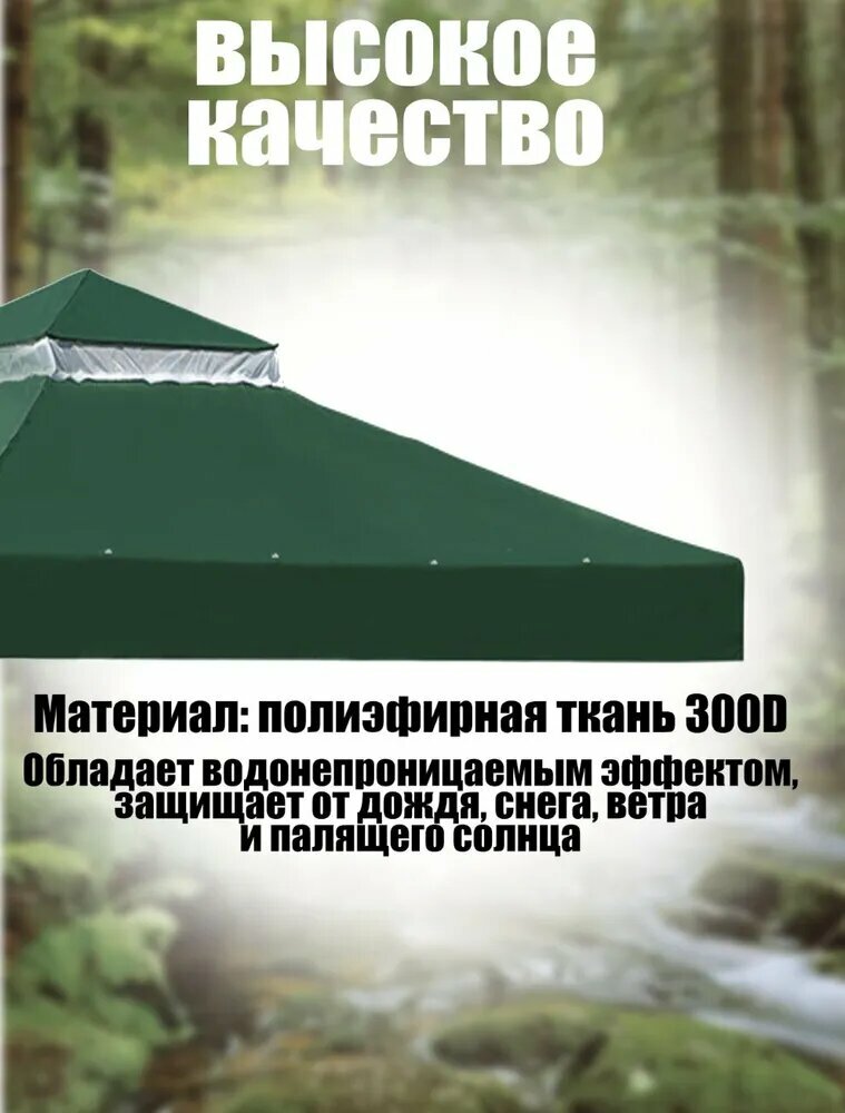 Наружный тент с двойным верхом 3х3м для беседки, Хаки