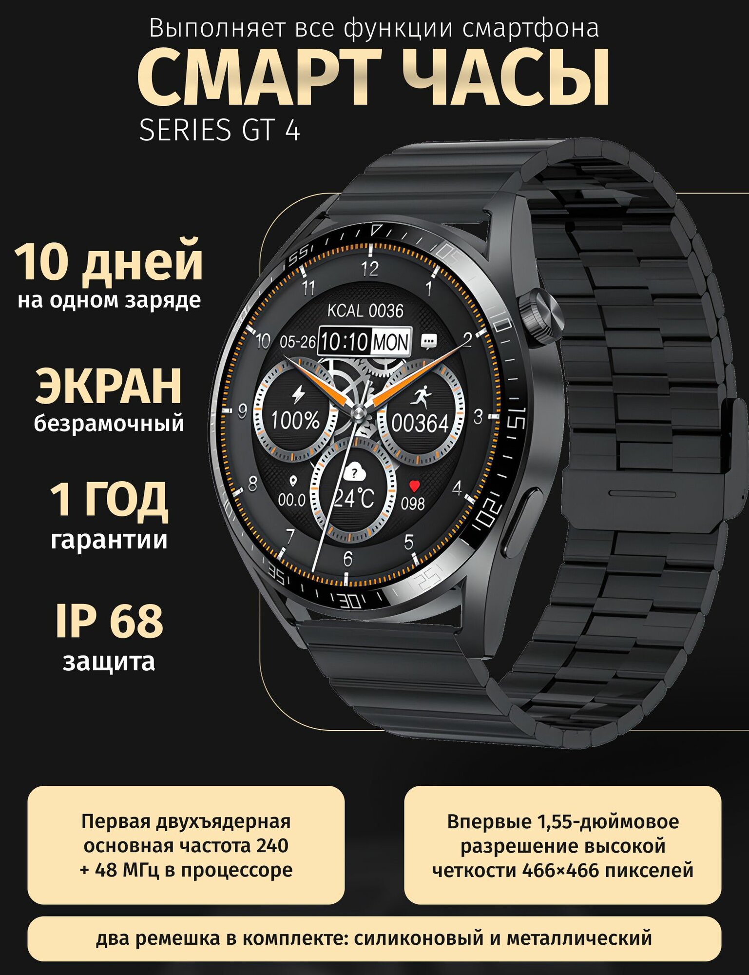 Умные часы, Series GT 4, NEW 2026, Premium, RU, последняя версия, 46mm, черный