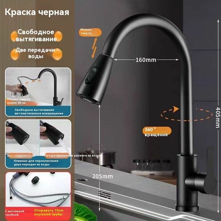 Полностью медный бытовой кухонный выдвижной кран для горячей и холодной воды