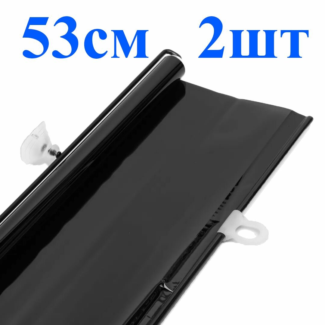 Шторка 2 штуки 53см 5% тонировочная Иранская 125см (на присосках)