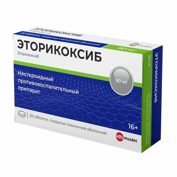 Эторикоксиб Велфарм таблетки п/о плен. 90мг 28шт