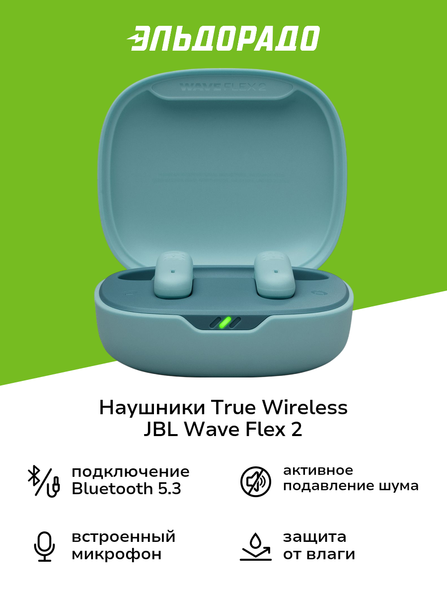 Наушники True Wireless JBL Wave Flex 2 синие