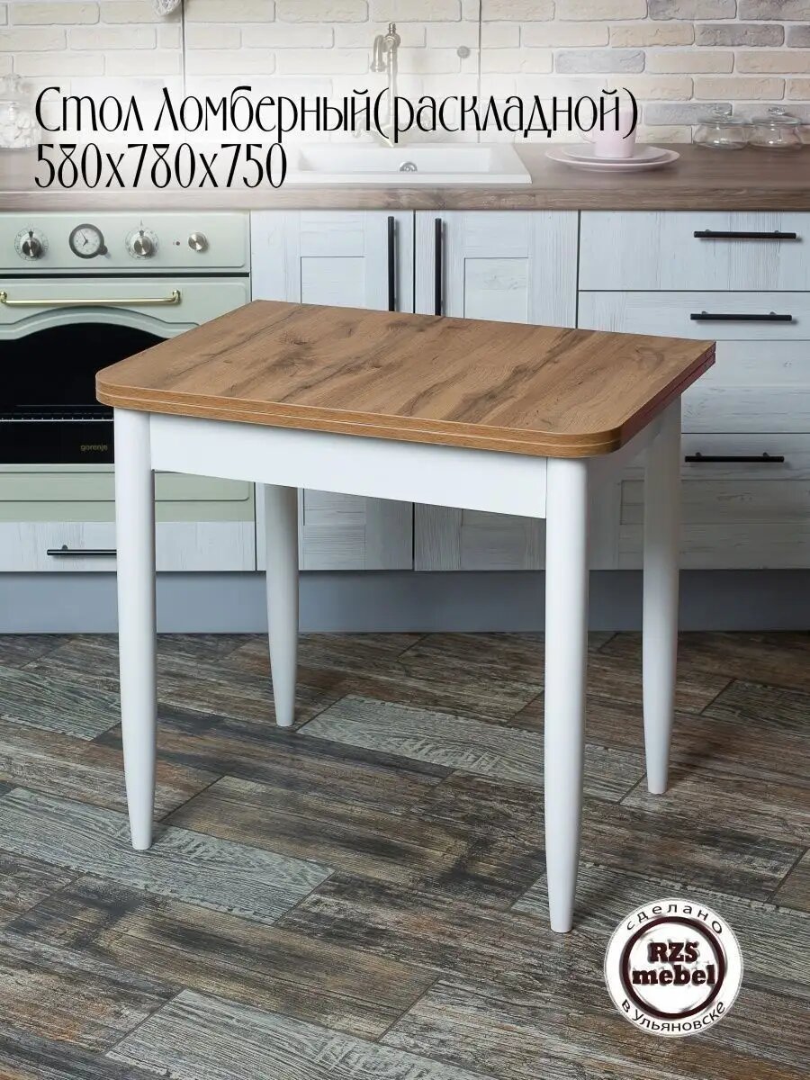 Стол кухонный RZSmebel, ломберный, раскладной, 58 см x 78 см x 75 см