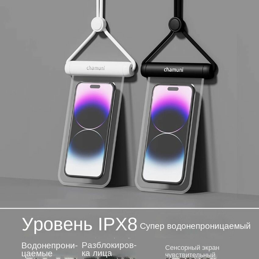 Водонепроницаемый чехол для телефона (документов), непромокаемый чехол для телефона со шнурком - сумка, прозрачный 2 шт.