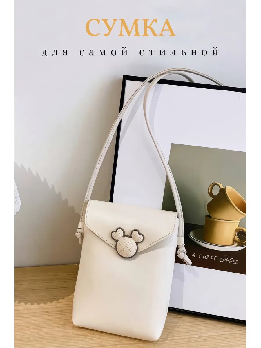 Сумка кросс-боди