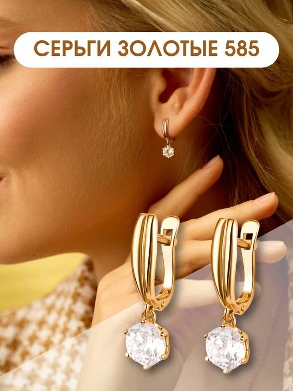 Серьги, красное золото, 585 проба, фианит