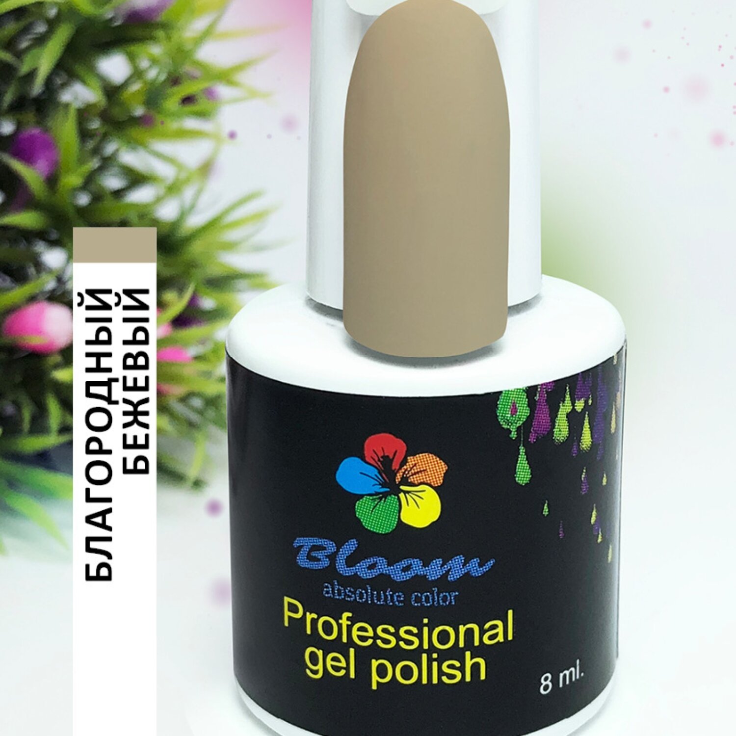 Гель-лак Bloom №032 Благородный бежевый 8 мл