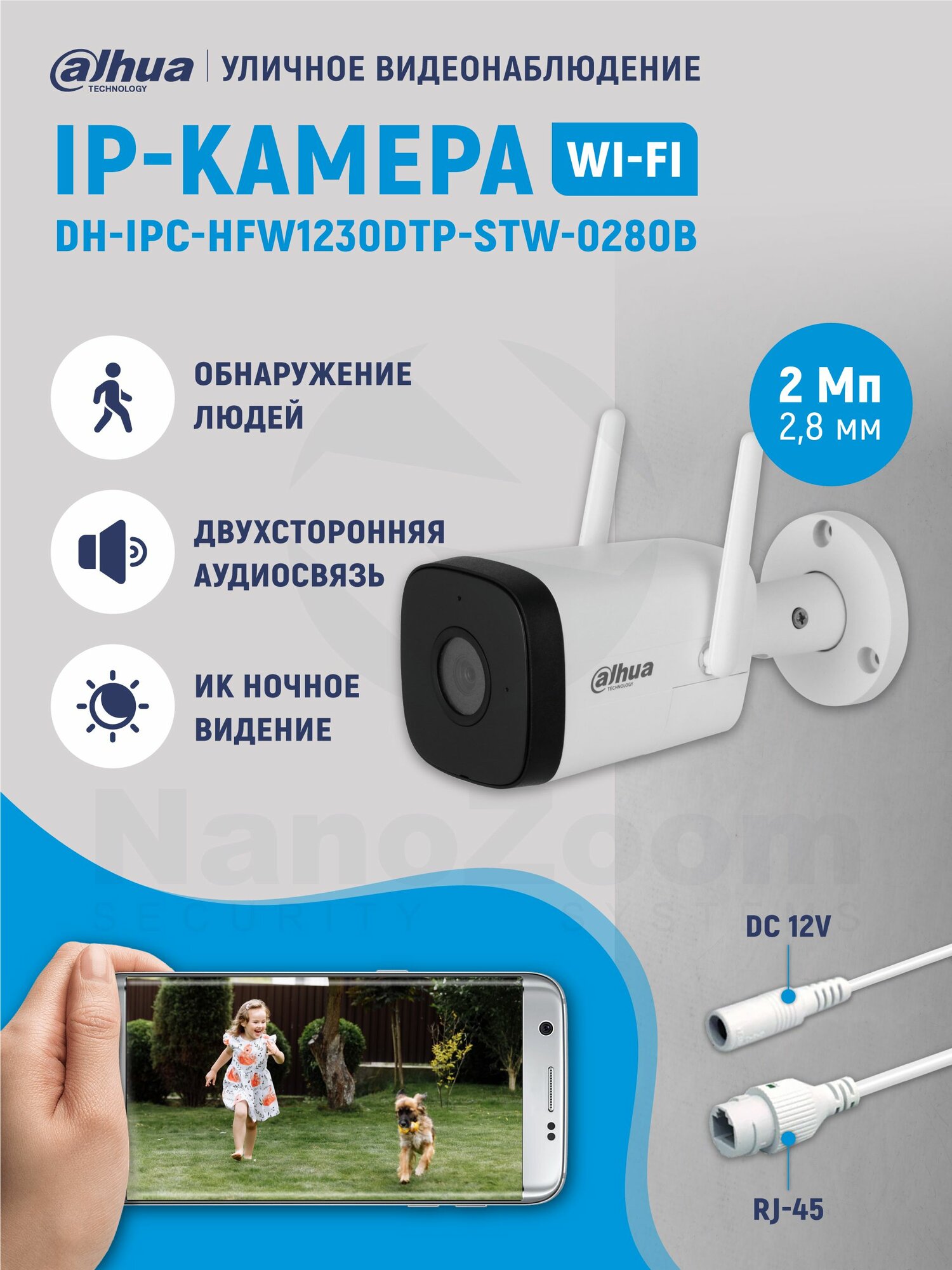 Dahua DH-IPC-HFW1230DTP-STW-0280B 2Мп 2,8 мм камера видеонаблюдения WiFi уличная, цилиндрическая IP видеокамера для улицы и помещений беспроводная связь, с ИК подсветкой, 1080P