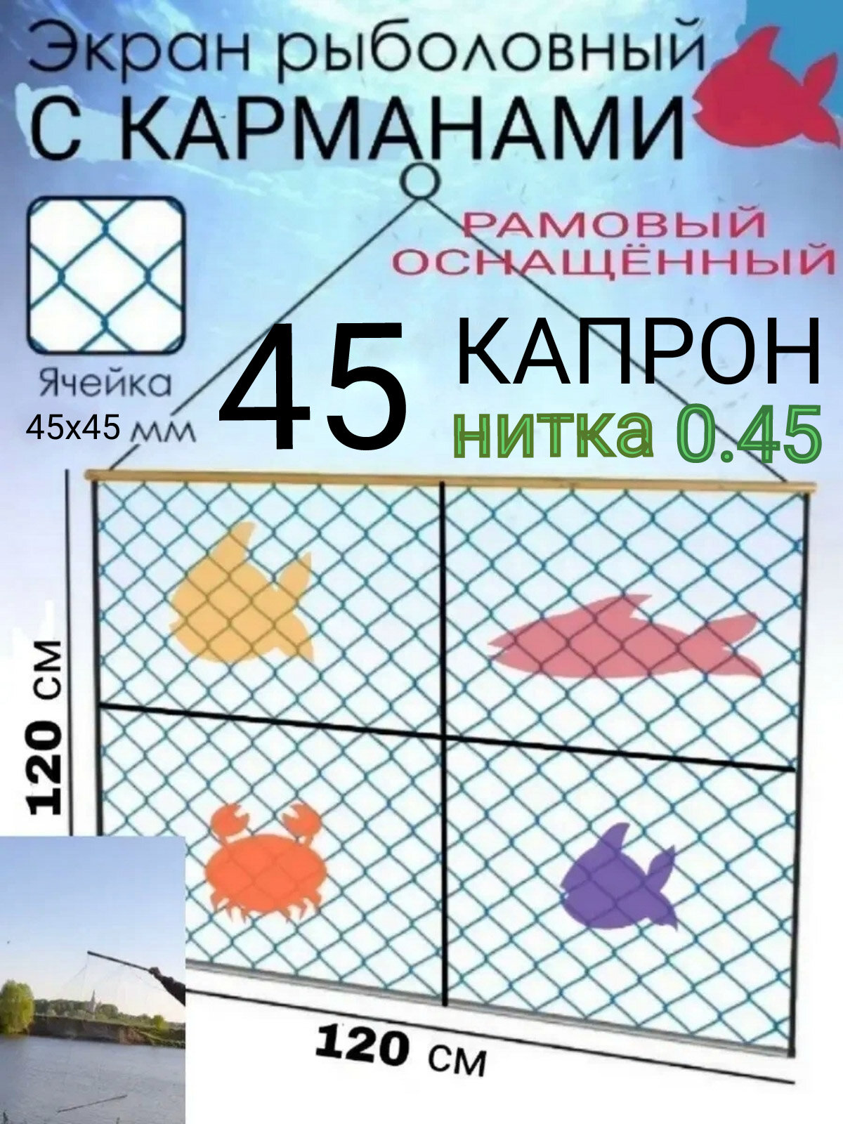 Экран рыболовный, телевизор для рыбалки, экран для рыбалки, телевизор рыболовный, набор рыболовный