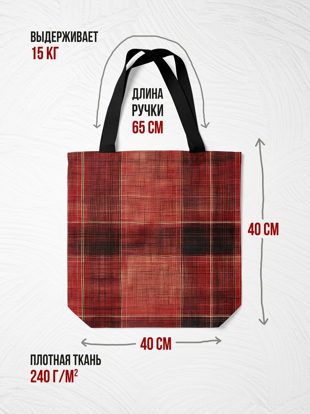 Сумка шоппер