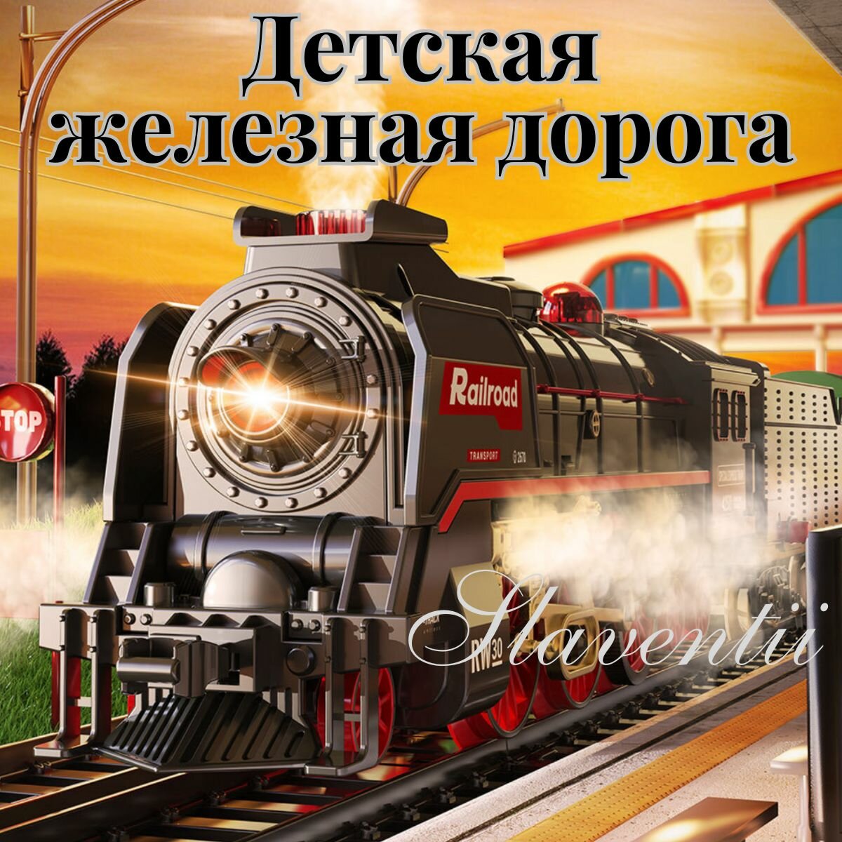 Ретро паровозный набор дорожек для электрички с распылителем, поддерживающий передний вагон, аксессуары для мальчиков, игрушки