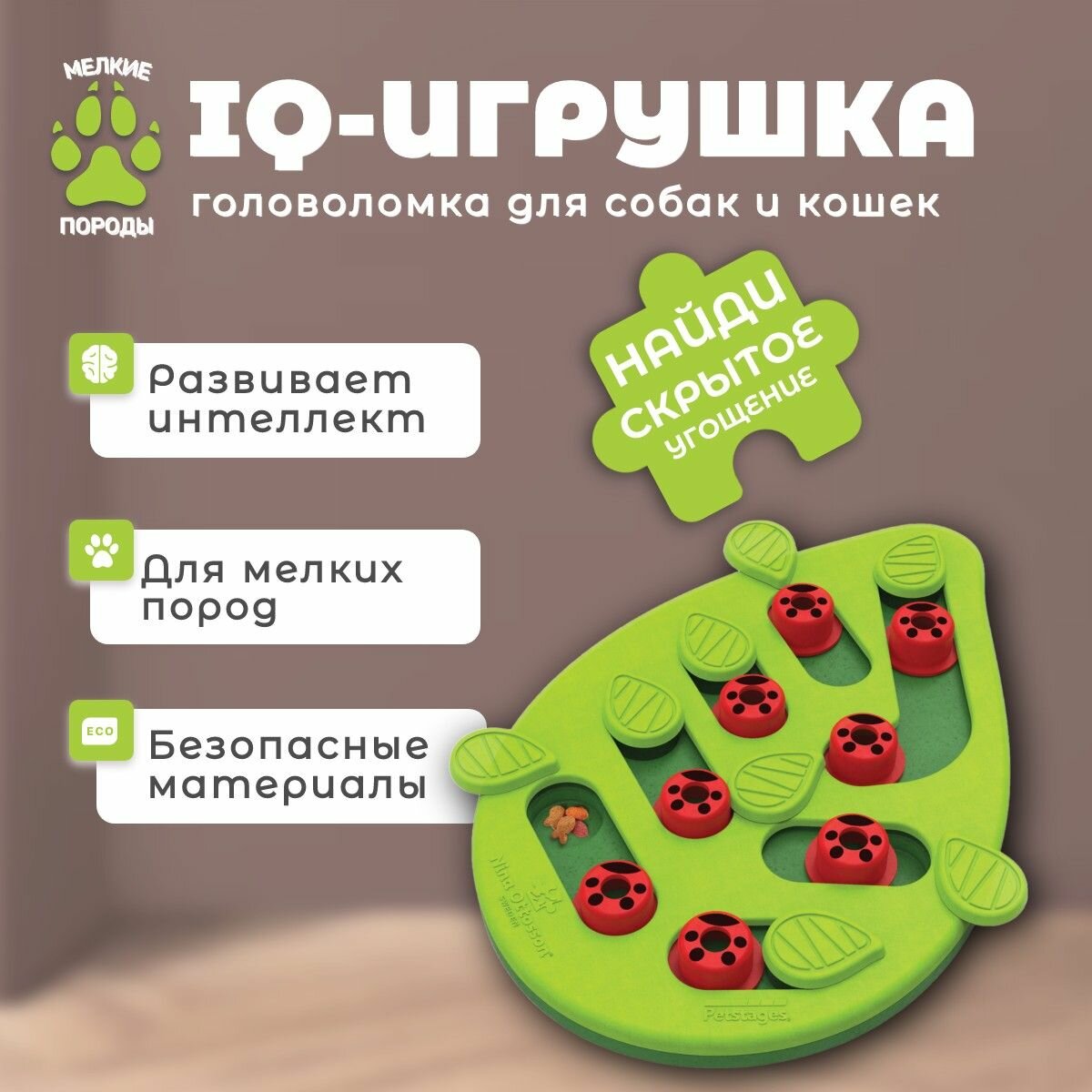 Игра-головоломка Nina Ottoson "Божьи коровки" для кошек и собак мелких пород