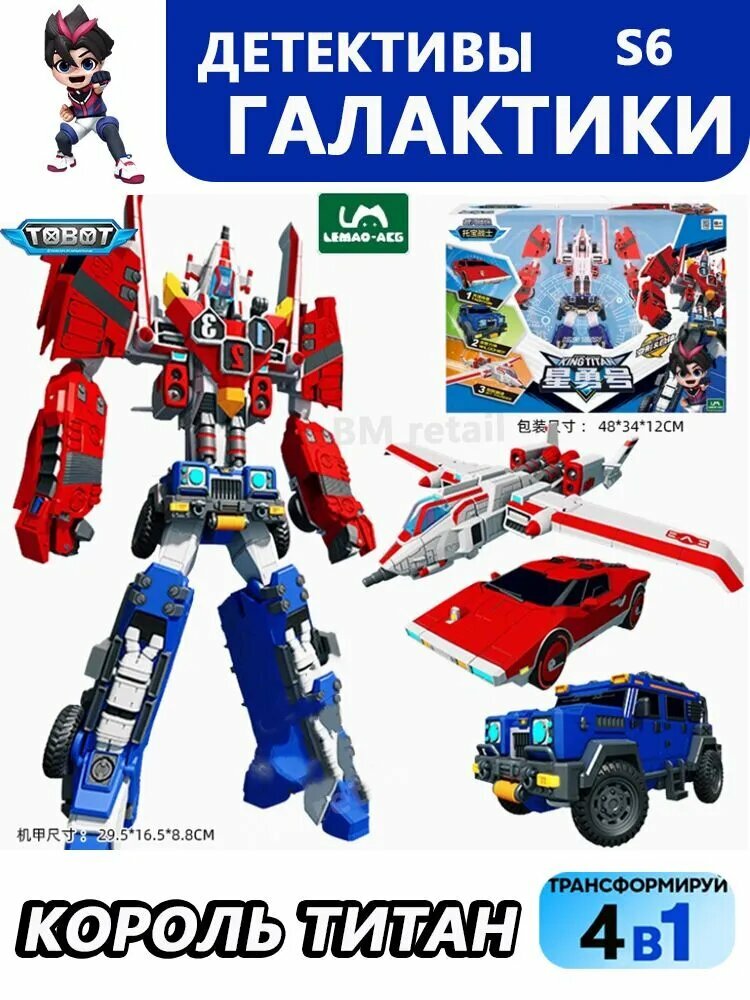Tobot детективы галактики S6 KING TITAN