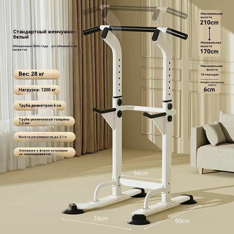 Турник, брусья, пресс 3 в 1