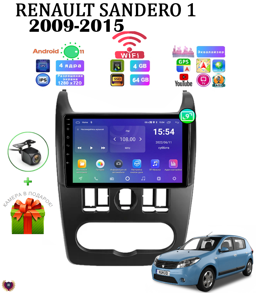 Магнитола для Renault Sandero 1 (2009-2015), Android 11, 4/64 GB, CarPlay, Bluetooth, WiFi, поддержка кнопок на руле