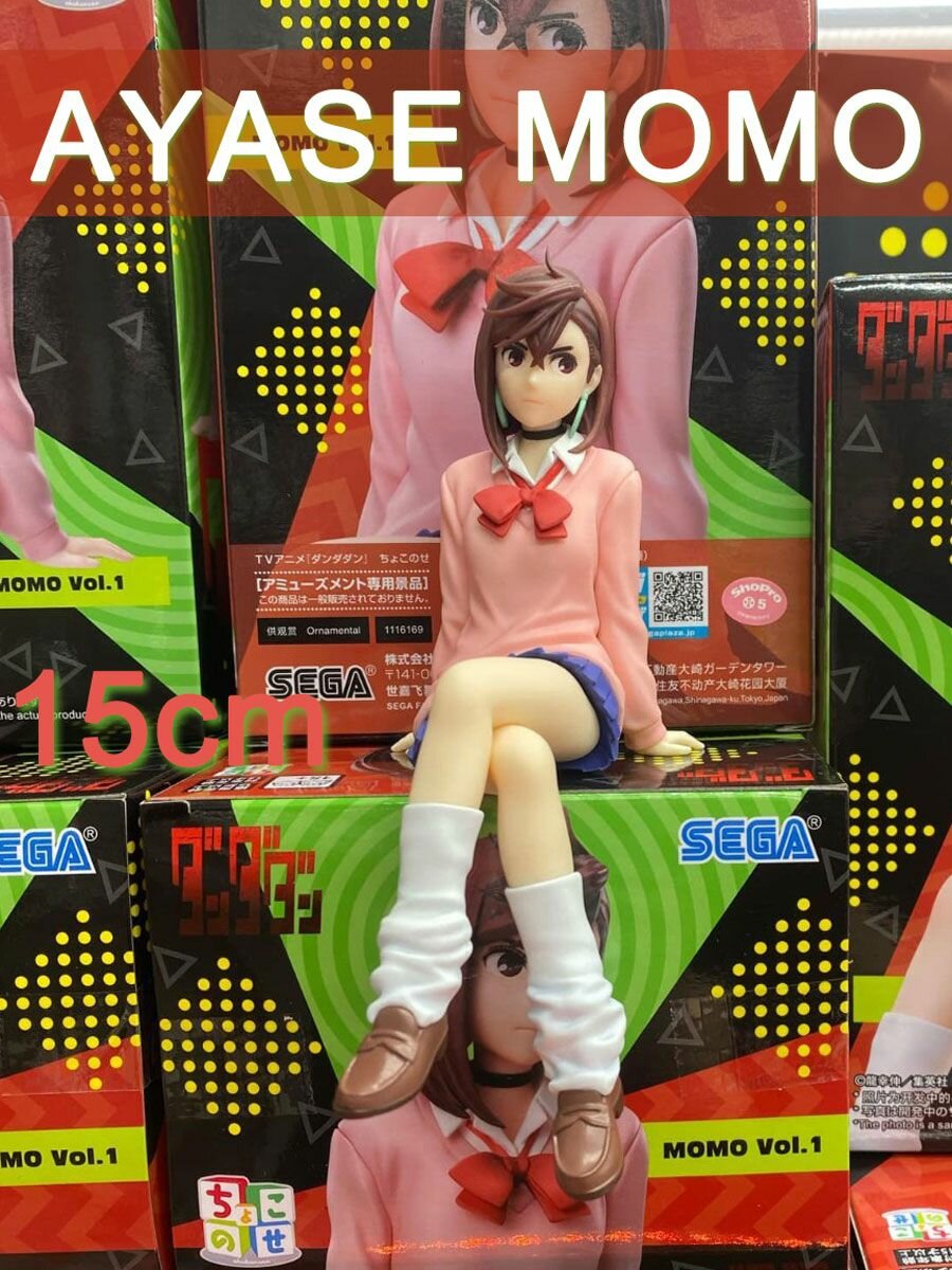 Аниме-фигурка Dandadan Ayase Momo Положение сидя 17.5cm