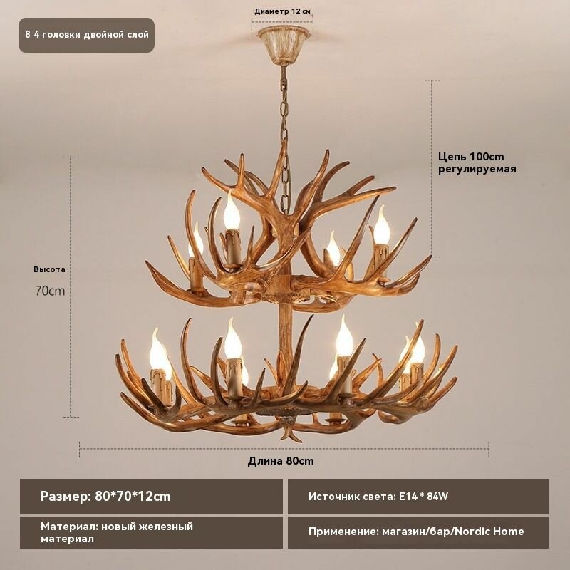 Американская ретро люстра из рогов оленя - 12 ламп E14