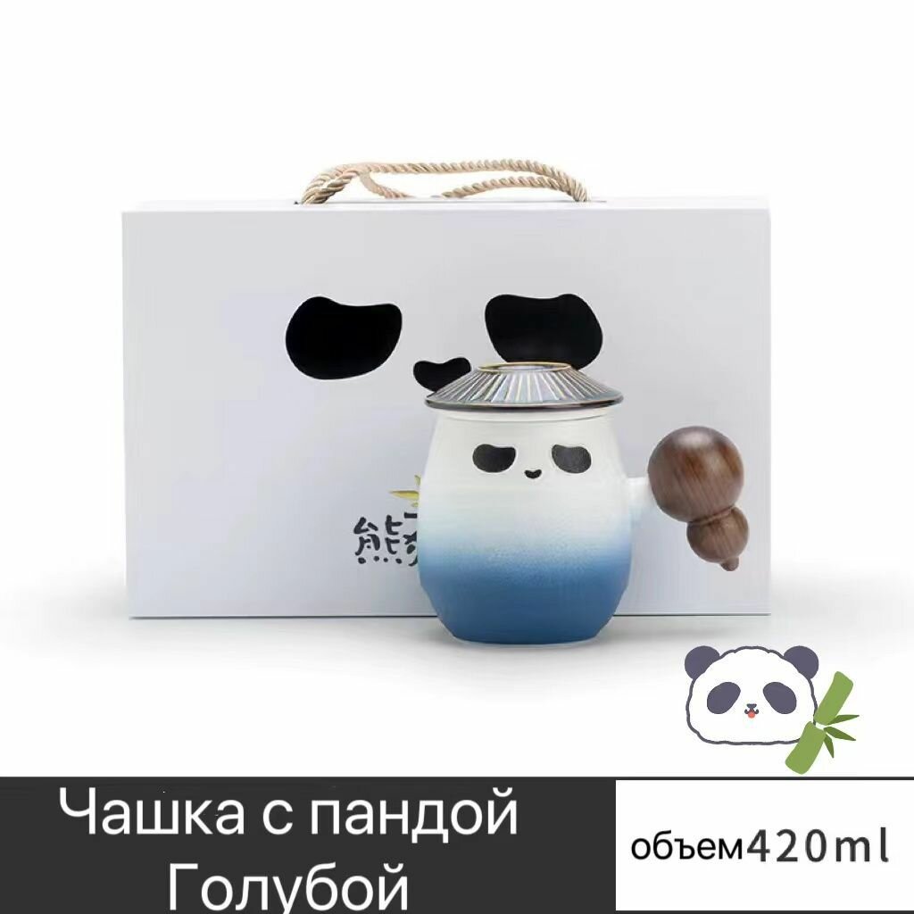 Кружка Panda Creative, офисная подарочная коробка Кружка, разделитель для чая