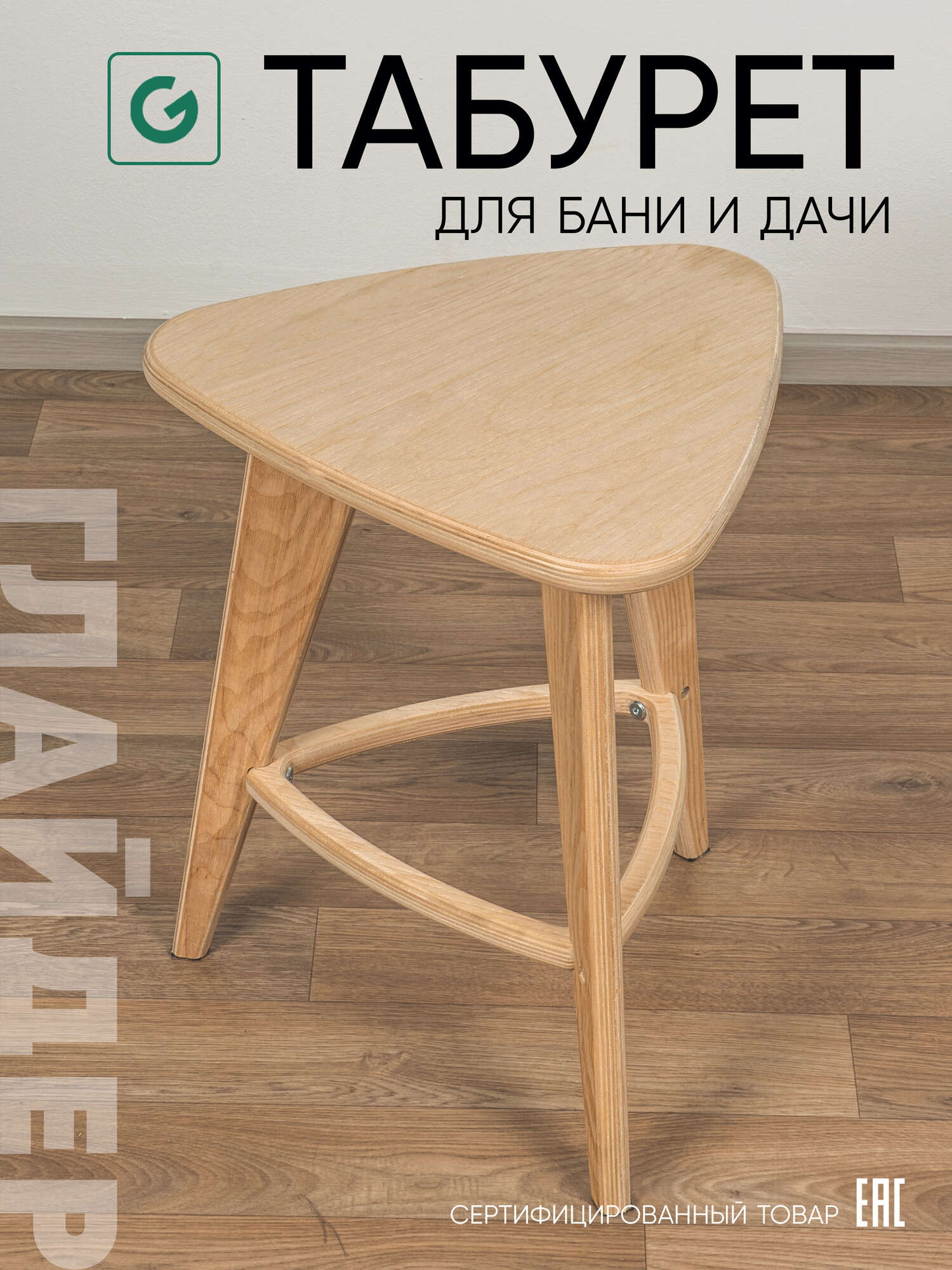 Табурет для кухни, табурет деревянный Glider 3 прямые ноги, без отделки