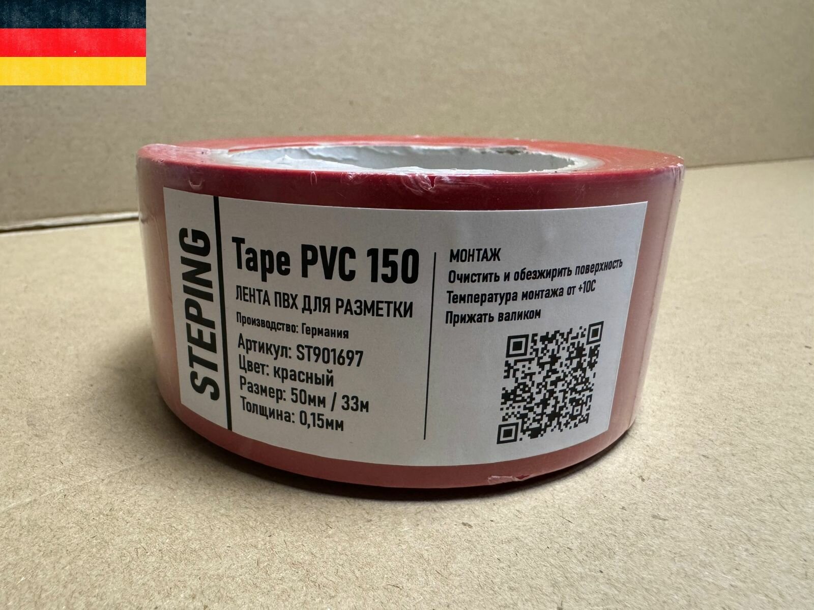 Лента ПВХ для разметки, самоклеющаяся STEPING Tape PVC 150 красный, толщина 0,15мм, ширина 50мм, длина 33м.