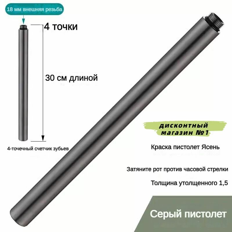 Душевая штанга, латунь/нержавеющая сталь, матовая, антимикробное покрытие