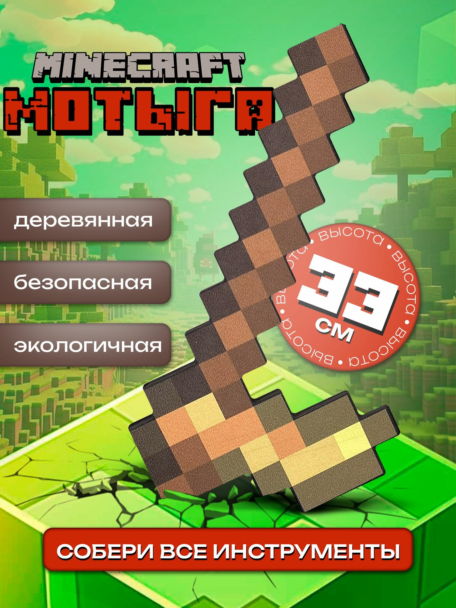 Оружие Майнкрафт мотыга золотая