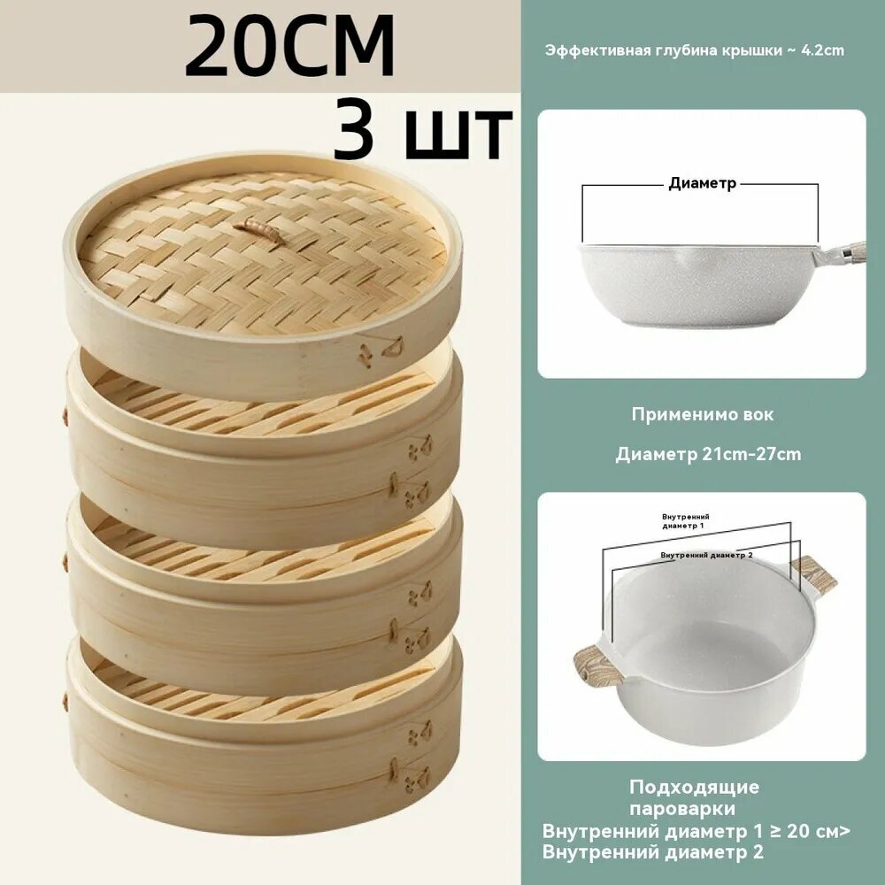 Экологичная бамбуковая пароварка 3 яруса, кухонная посуда для варки на пару