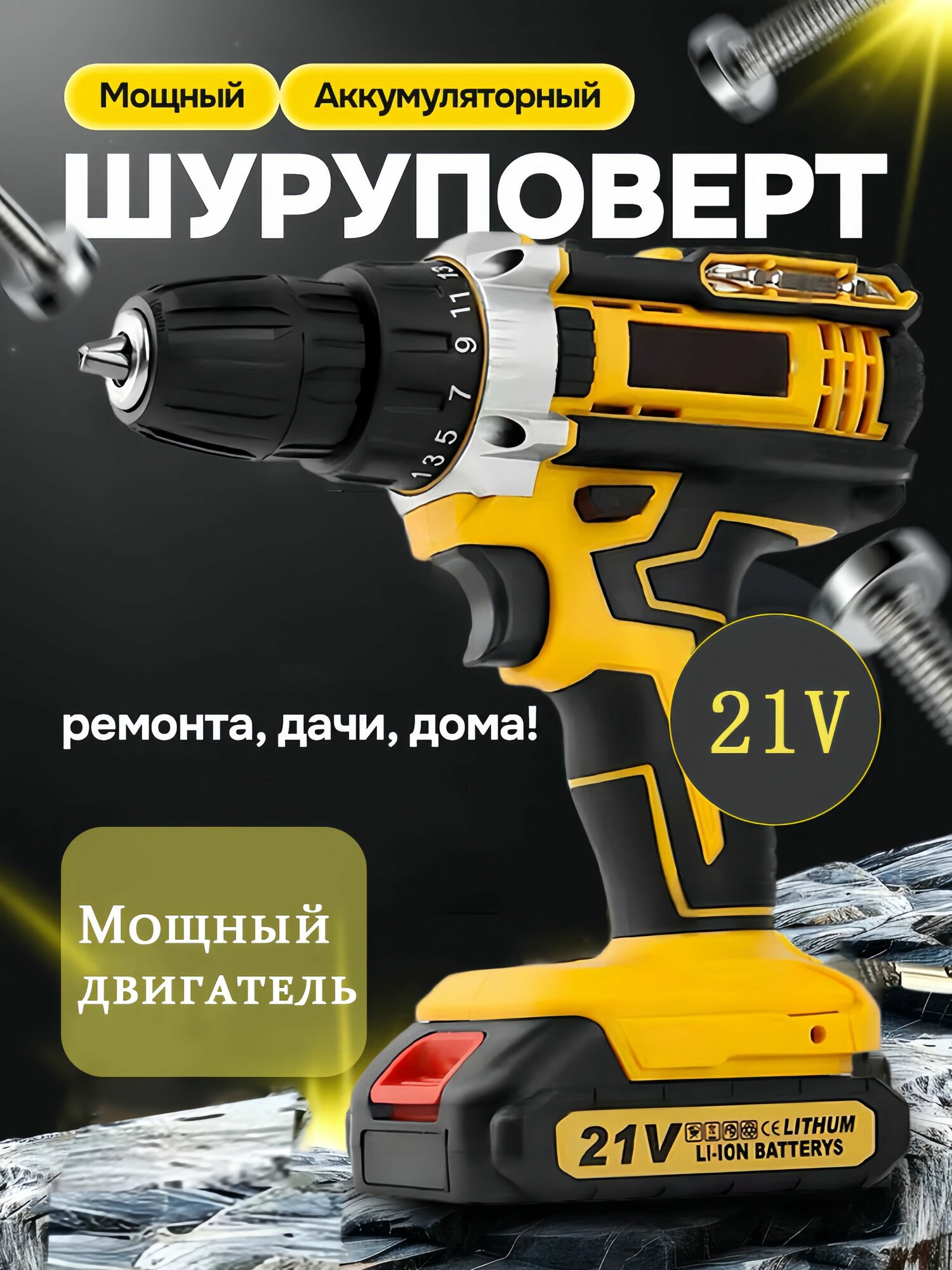 Многофункциональная литиевая электрическая дрель-шуруповерт, перезаряжаемая ударная дрель-фонарик