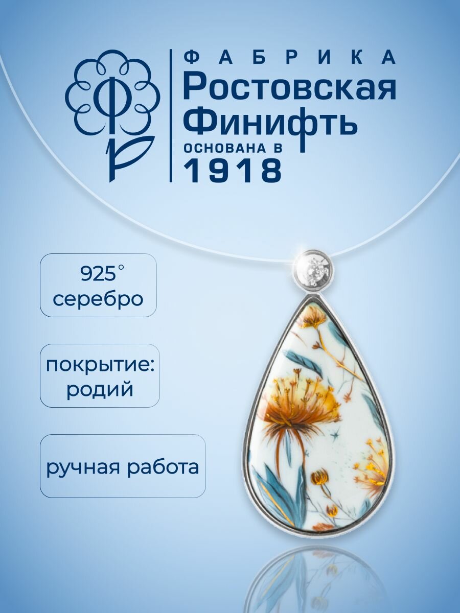Подвеска Ростовская финифть, серебро, 925 проба, родирование, финифть