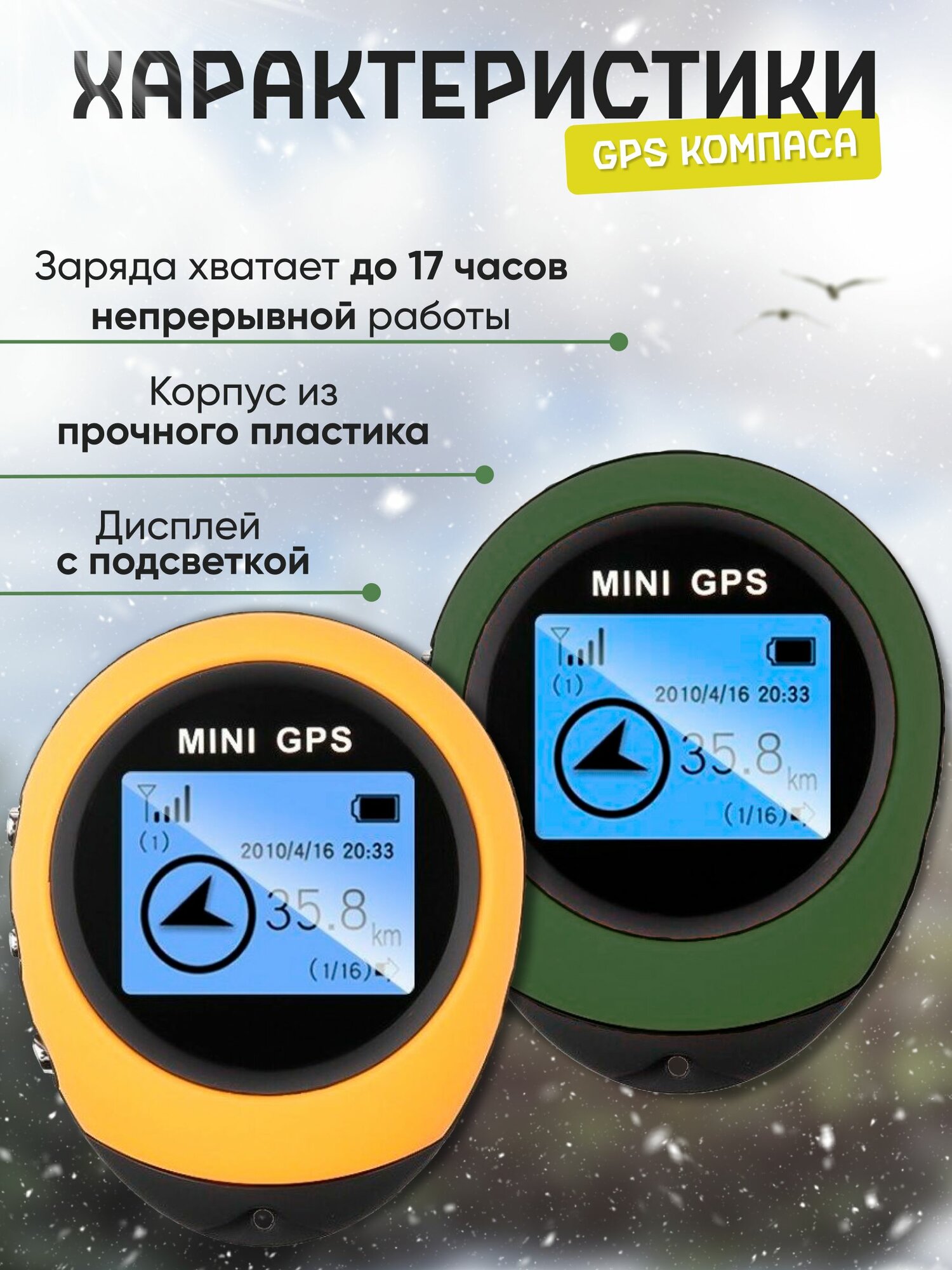 GPS-компас PG-03, ABS-пластик, встроенный дисплей, темно-зеленый