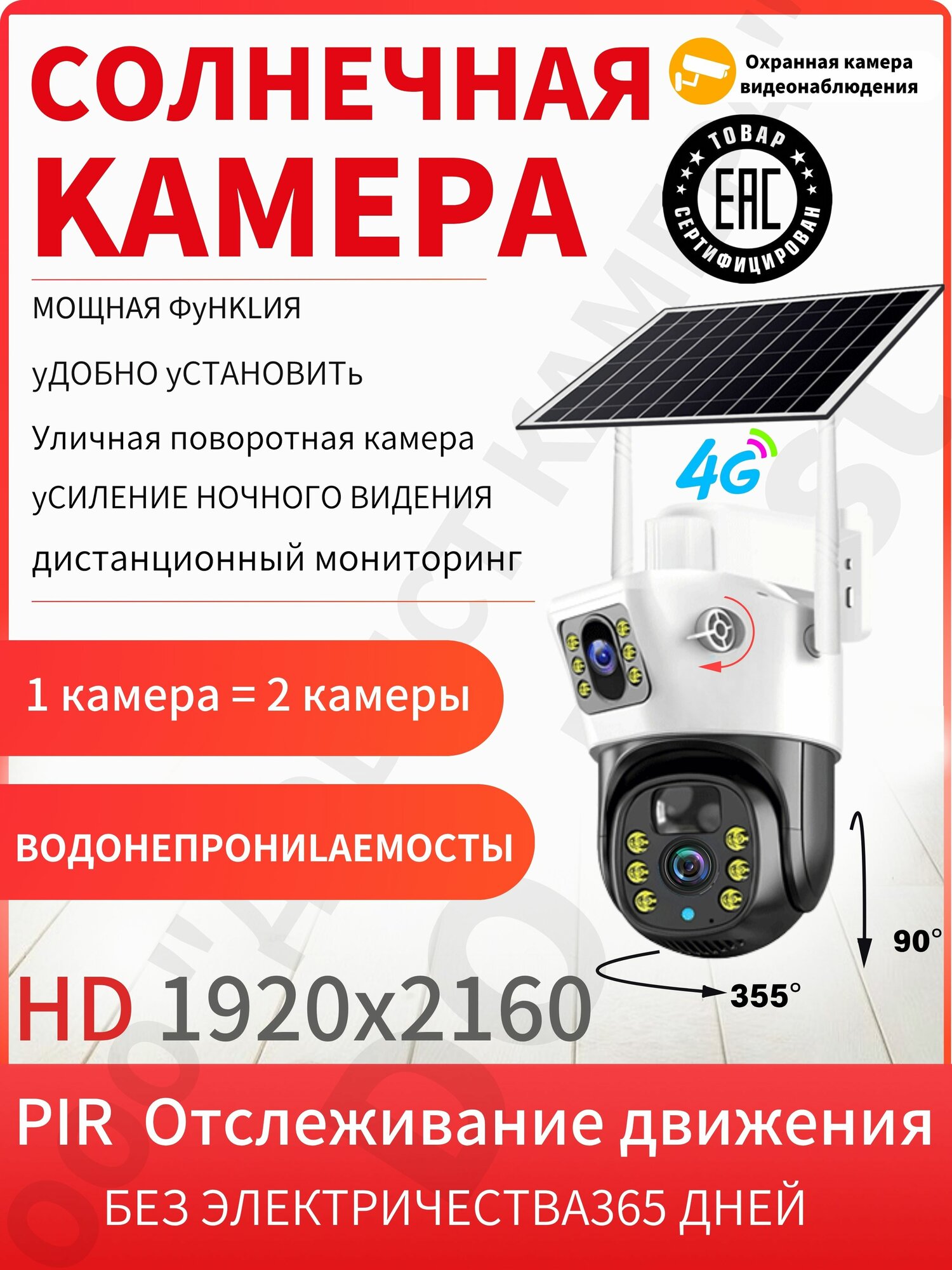 Солнечная камера наблюдения 4G, инфракрасное ночное видение, обнаружение движения, H.265.