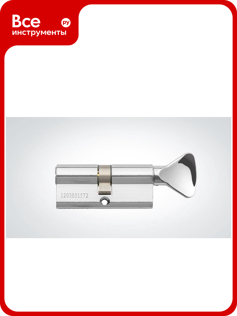 Цилиндровый механизм CRIT Р-238 80 Хп, для этого достаточно просто защелкнуть вставку в ключ