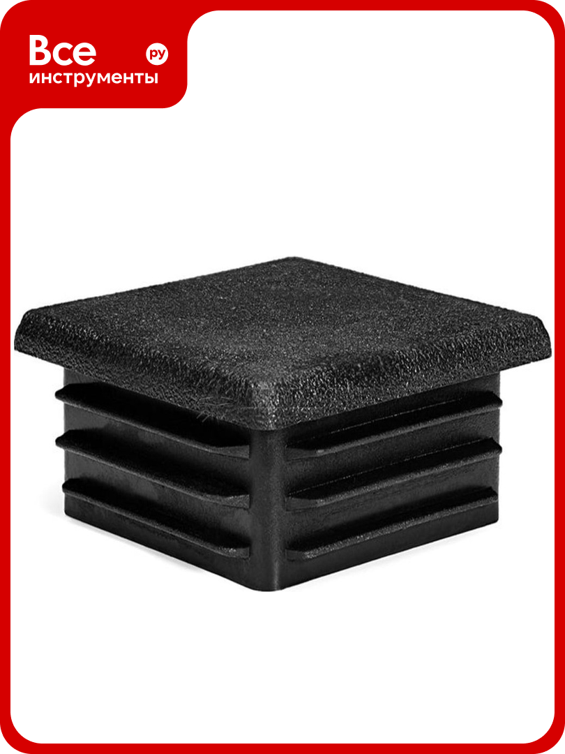 Квадратная заглушка для труб накрепко (внутренняя; черная; 60х60 мм; 6 шт) 216816