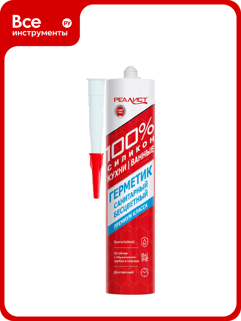 Санитарный силиконовый герметик REALIST PRO, бесцветный 280 л, для уплотнения соединительных швов вокруг ванн