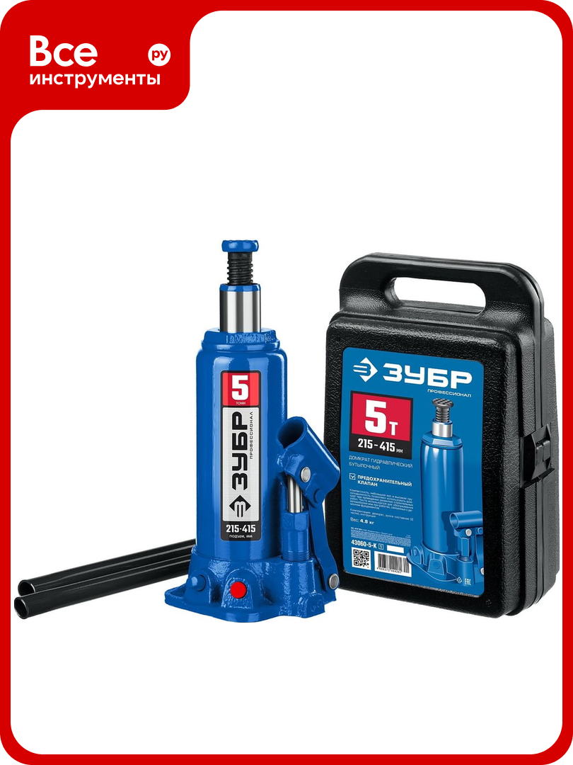 Бутылочный гидравлический домкрат ЗУБР Профессионал в кейсе 5т 43060-5-K_z01, поднятия грузов