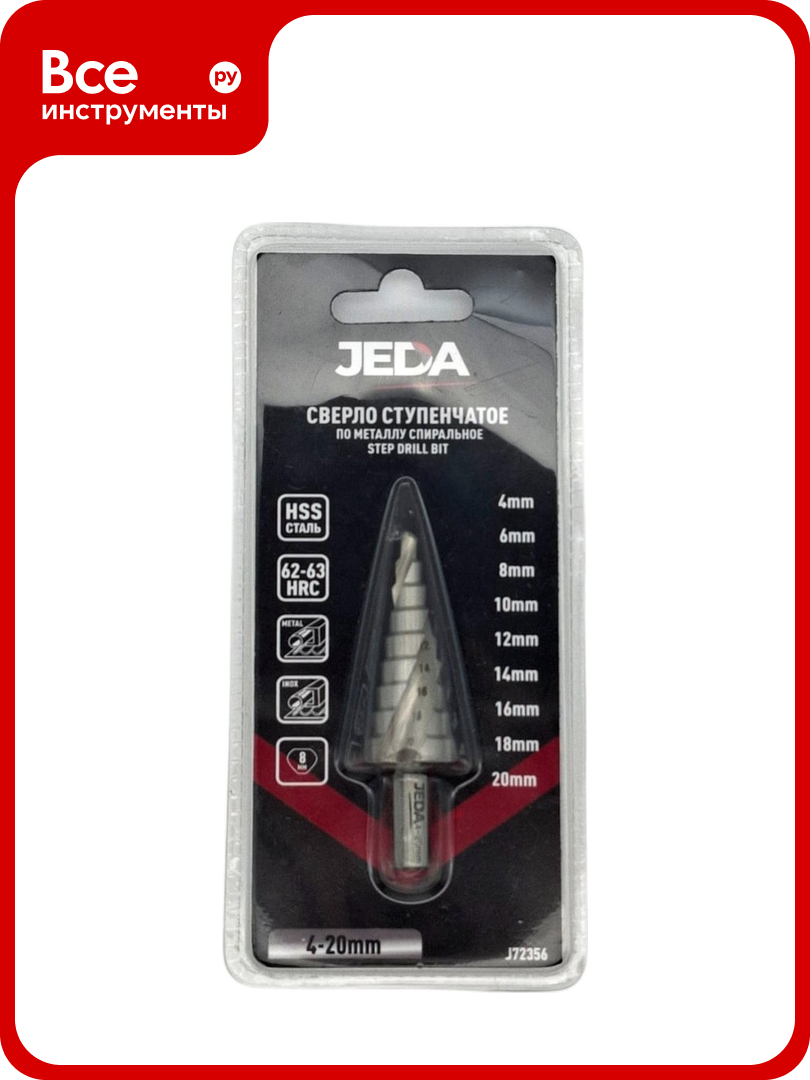 Сверло по металлу ступенчатое спиральное HSS, 4-20 мм JEDA J72356, стали