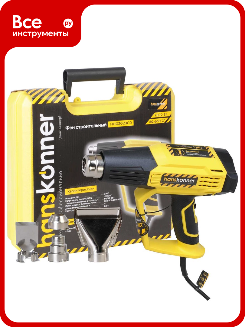 Технический фен Hanskonner 2300 Вт, 50/50-650C, 250-500л/мин, керам, ЖК-дисп, кейс HHG2023CD