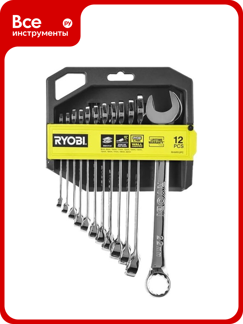 Набор ключей Ryobi RHWR12PC, идентификации