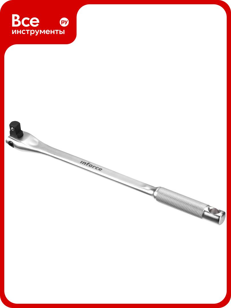 Шарнирный вороток-кобра Inforce 1/2" 375 мм, материал CrV, 06-05-109
