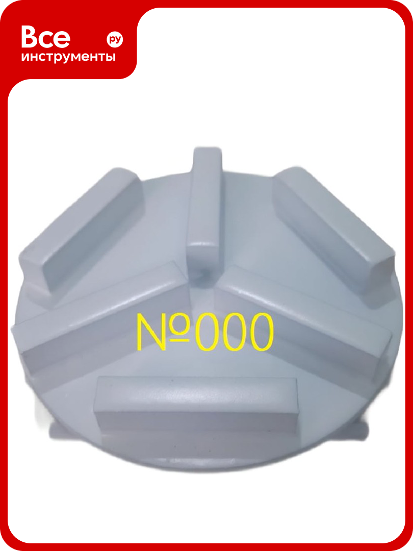 Фреза алмазная обдирочная №000 со Кристалл 31000 для заказа зернистости