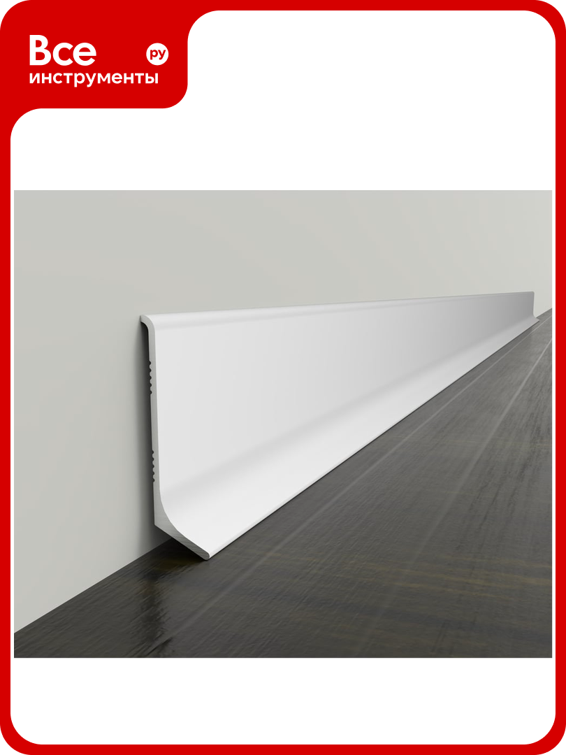 Плинтус диал 60 3 000 - 6063 Т6 RAL9016 Транспортный белый, глянец 4687205754042