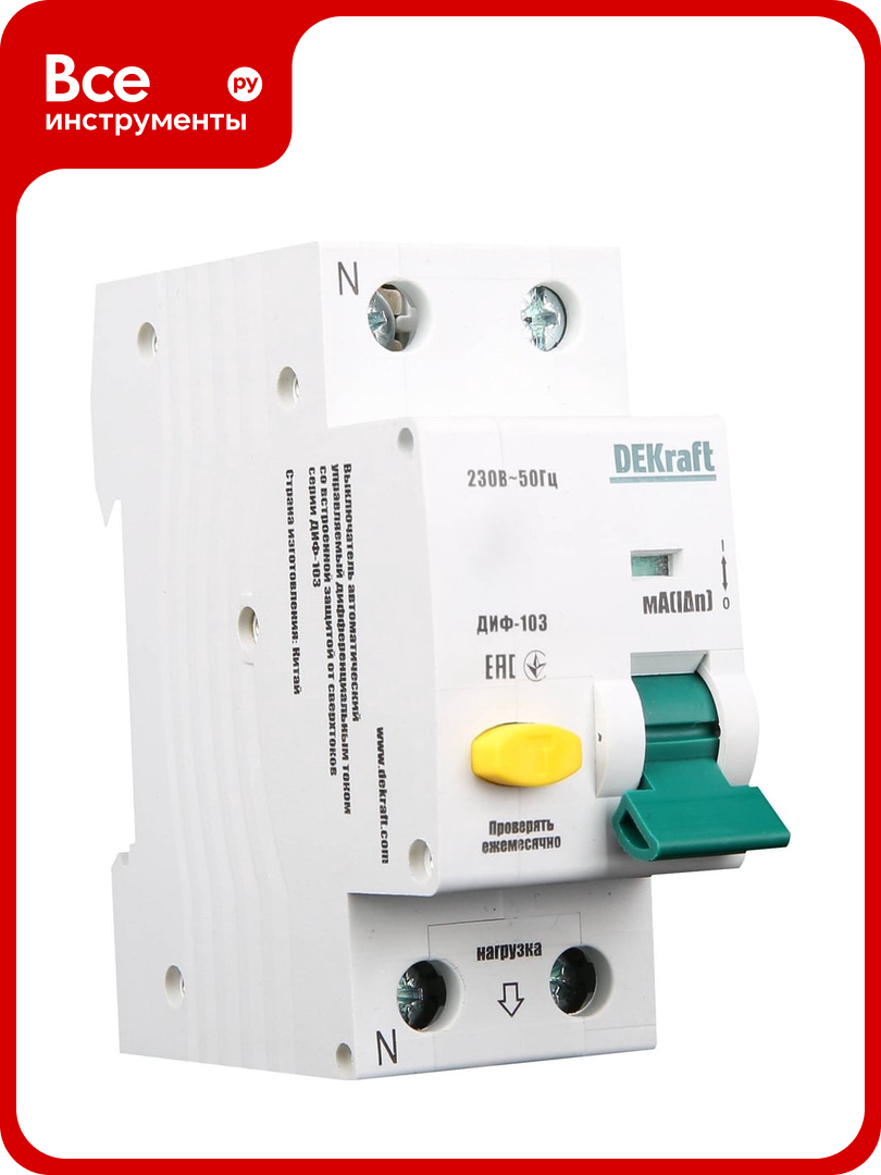 Дифференциальный автомат Dekraft АВДТ 1Р+N 25А 30мА A С ДИФ-103 6кА 16231DEK, 500.
