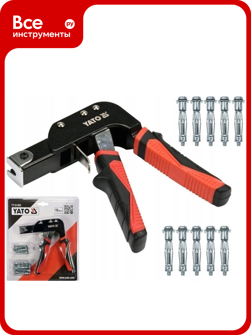 Пистолет YATO для установки дюбелей Молли + 10 дюбелей YT-51450