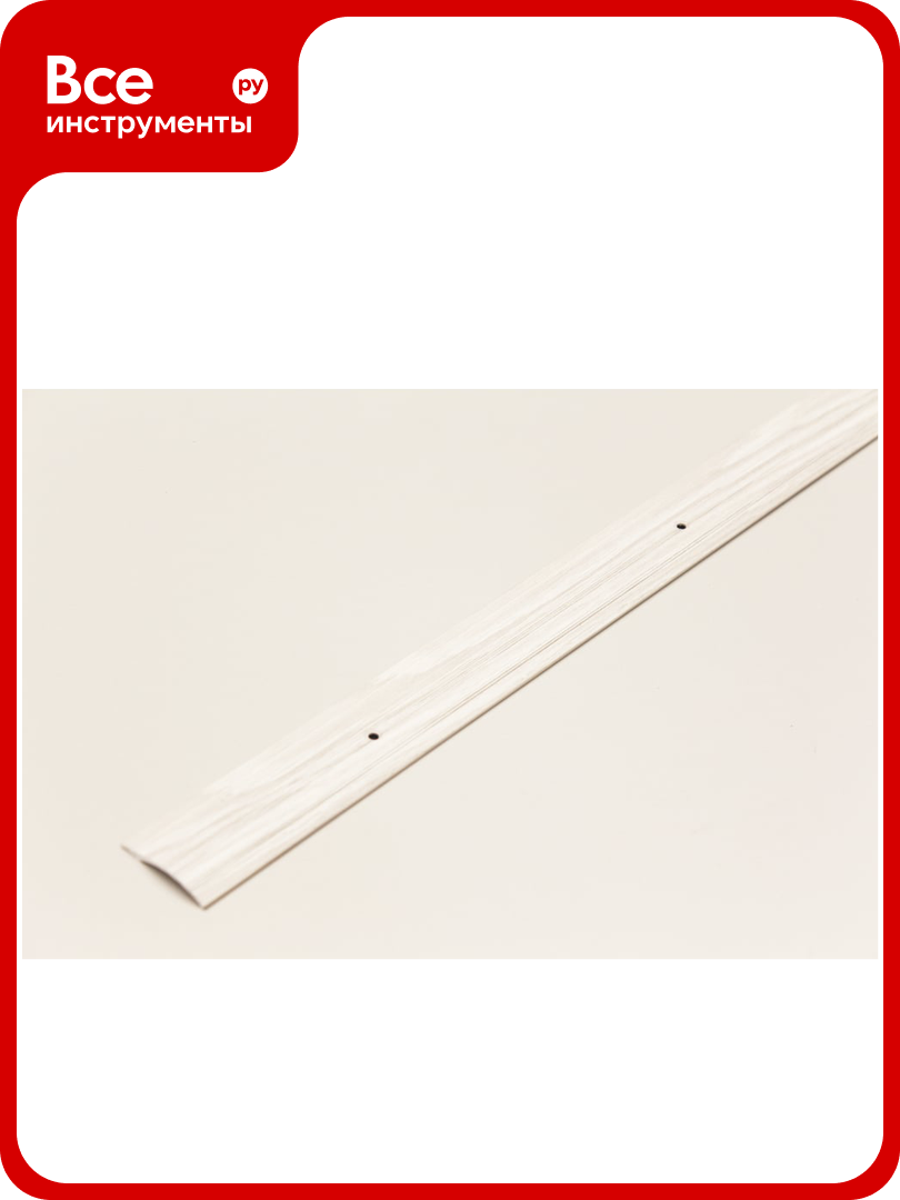 Полукруглый кант русский профиль 40 мм, 0.9 м, ясень серый 4660003180718