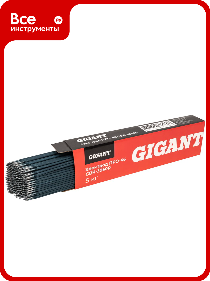 Электрод ПРО-46 (3 мм; 5 кг) Gigant GBR-3050R, 3 мм
