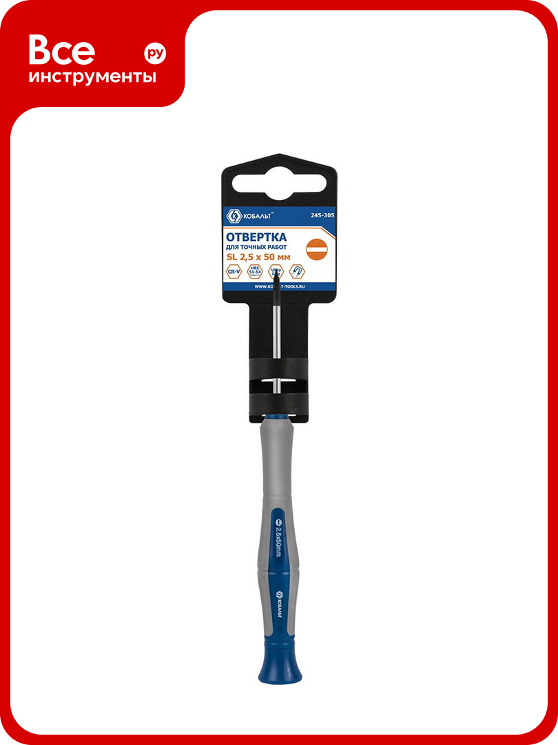 Отвертка для точных работ SL 2.5 х 50 мм CR-V, подвес кобальт Ultra Grip 245-305