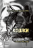 Кошки