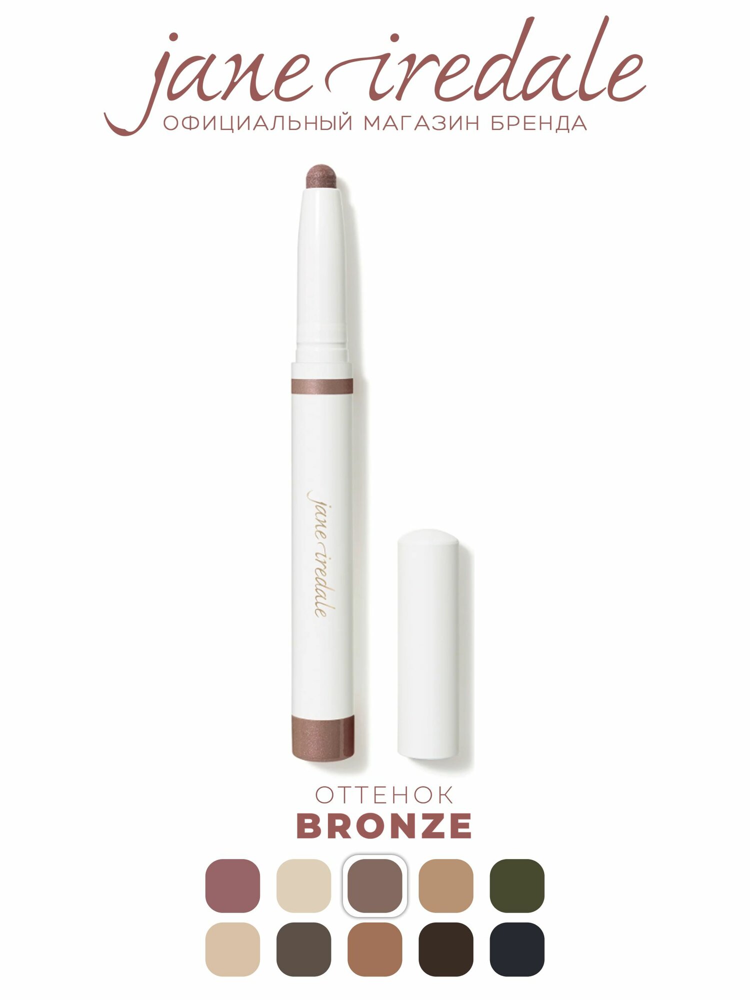 Jane Iredale, Тени в стике ColorLuxe Eye Shadow, цвет: Bronze
