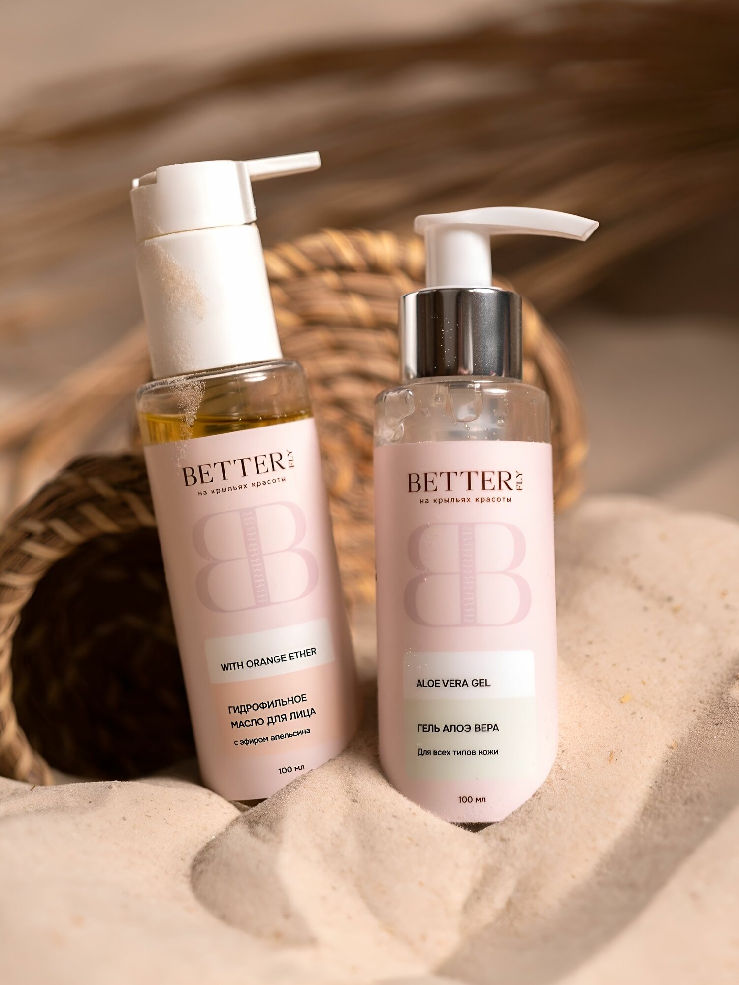 BETTER FLY Набор Чистота и Гармония , Гидрофильное масло с эфиром апельсина, Гель для лица с алоэ вера